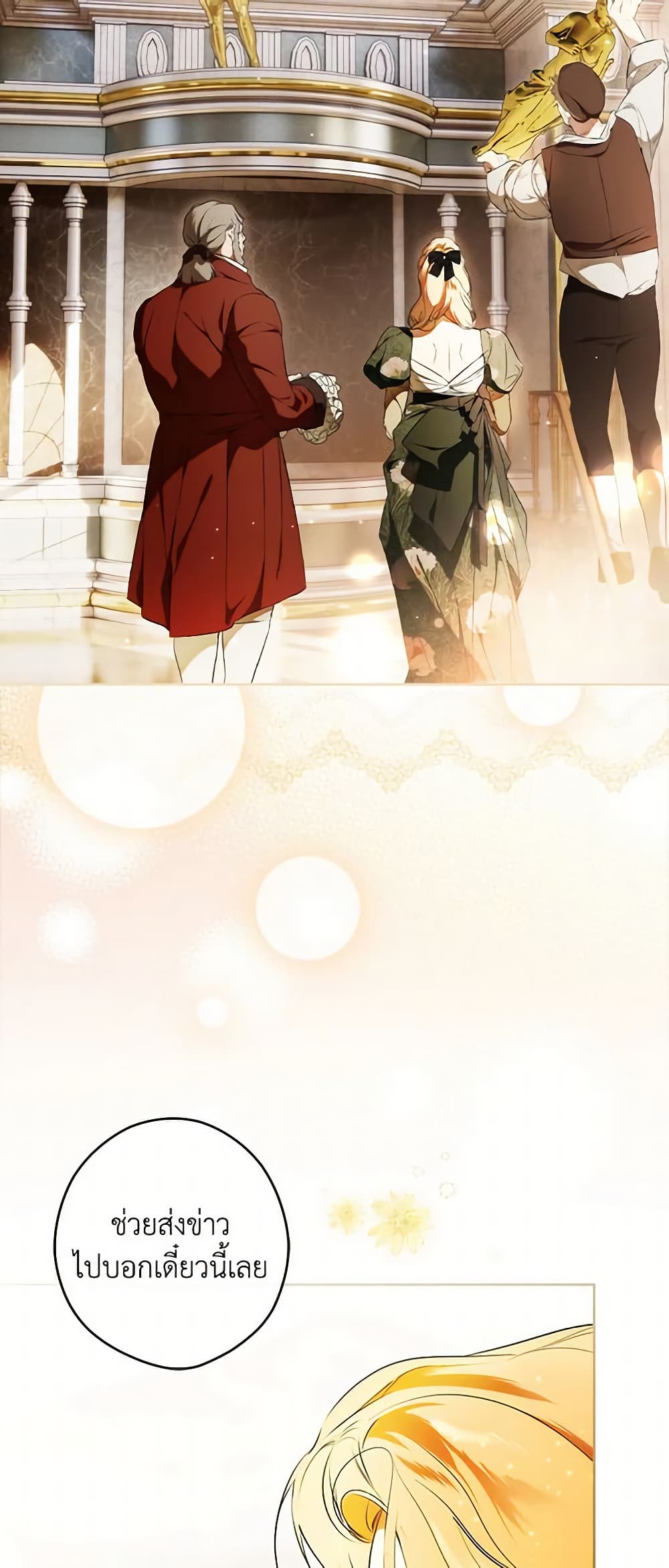 Secret Lady ตอนที่ 101 - MangaKimi คิดจะอ่านมังงะคิดถึงมังงะคิมิ