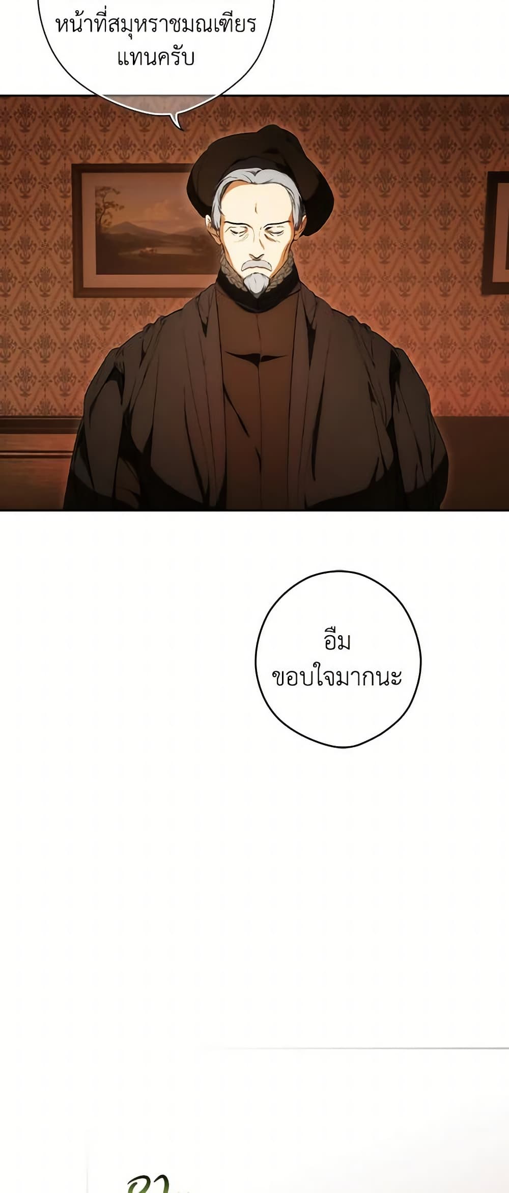 Secret Lady ตอนที่ 101 - MangaKimi คิดจะอ่านมังงะคิดถึงมังงะคิมิ