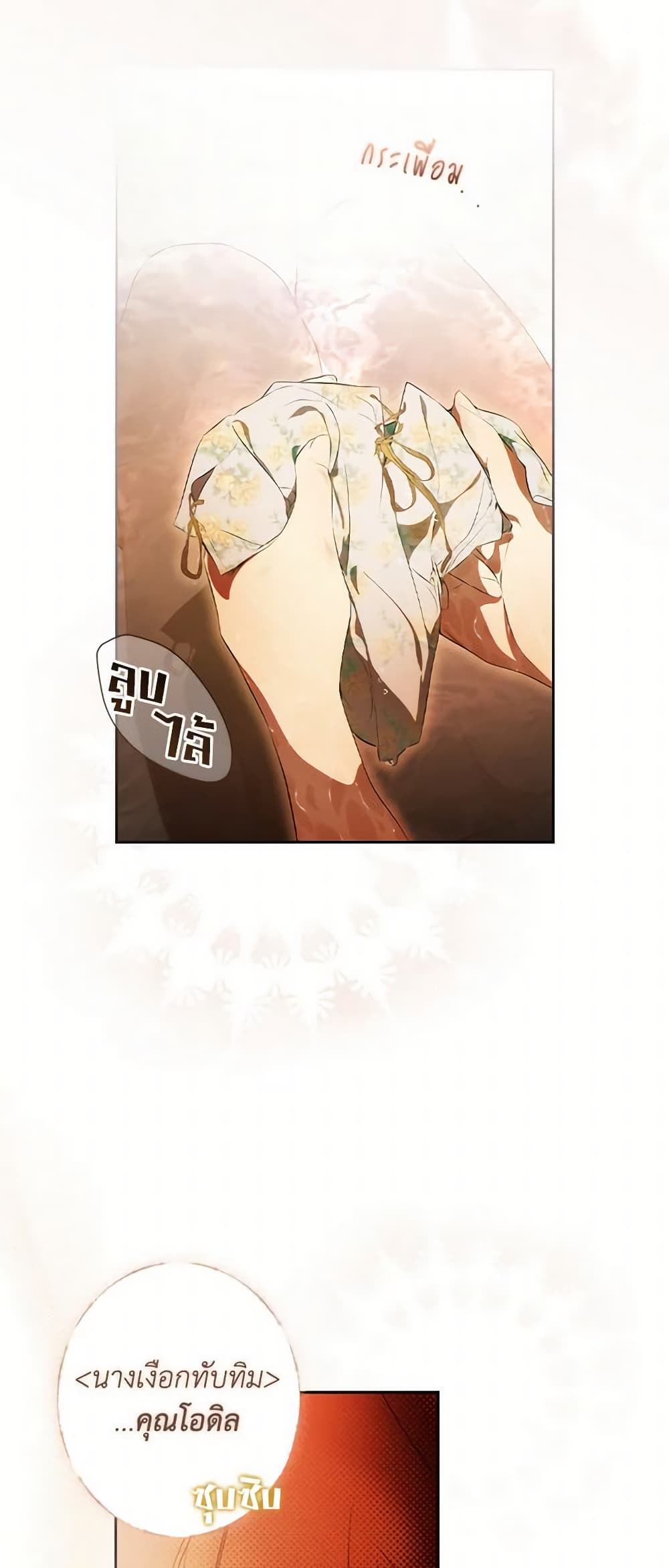 Secret Lady ตอนที่ 101 - MangaKimi คิดจะอ่านมังงะคิดถึงมังงะคิมิ