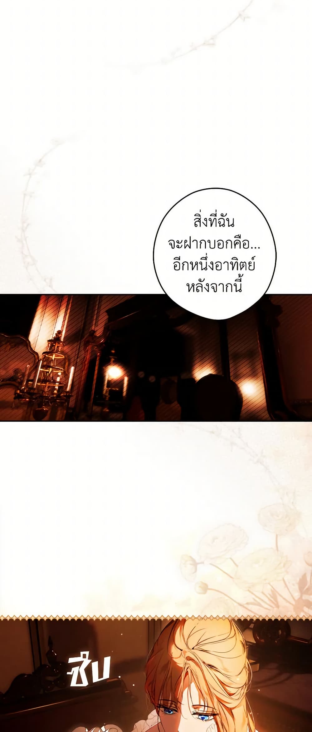 Secret Lady ตอนที่ 101 - MangaKimi คิดจะอ่านมังงะคิดถึงมังงะคิมิ