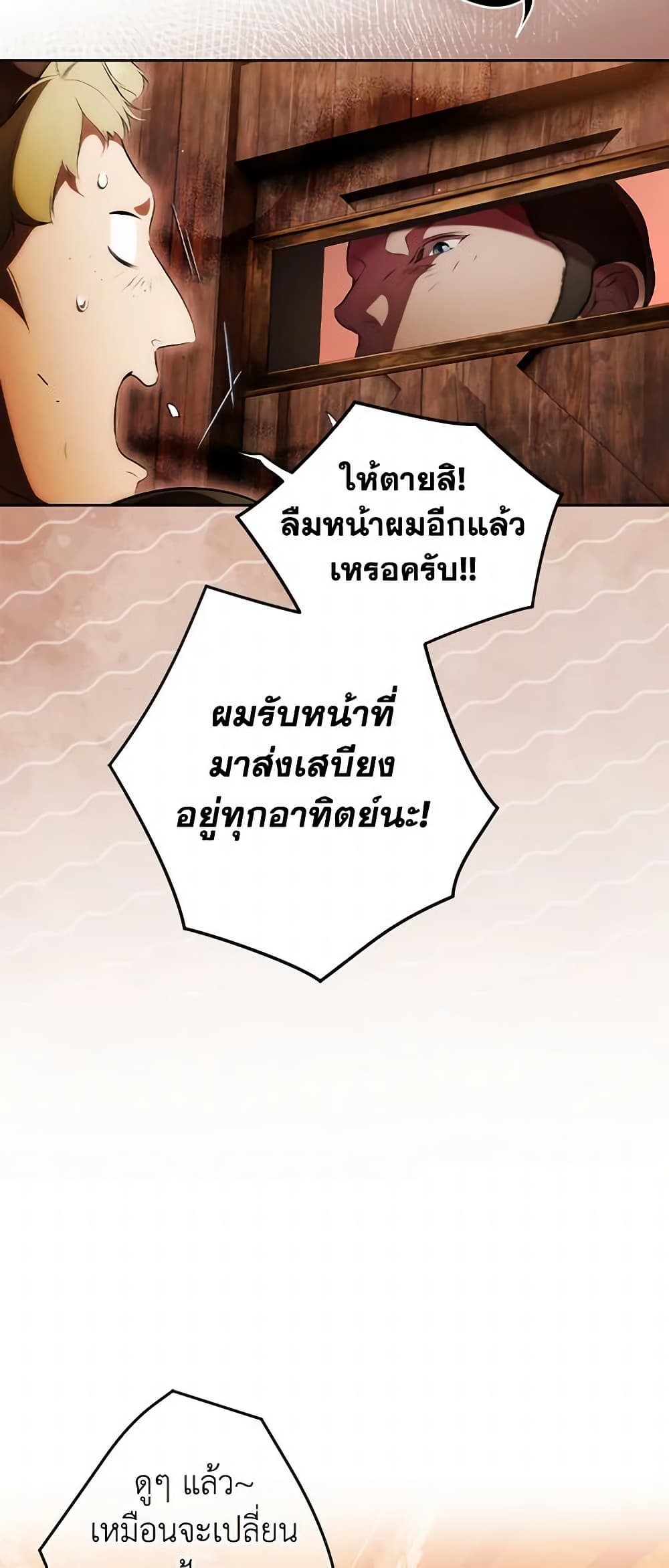 Secret Lady ตอนที่ 101 - MangaKimi คิดจะอ่านมังงะคิดถึงมังงะคิมิ