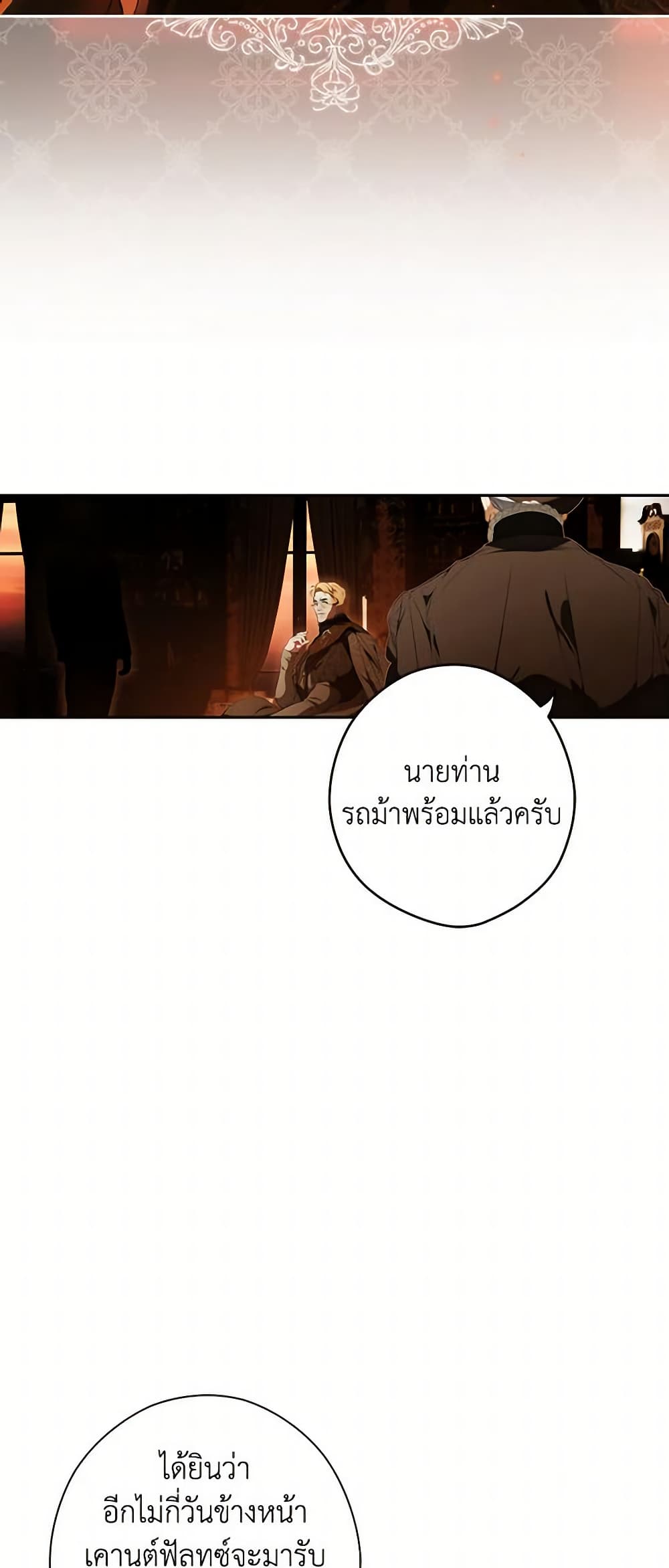 Secret Lady ตอนที่ 101 - MangaKimi คิดจะอ่านมังงะคิดถึงมังงะคิมิ