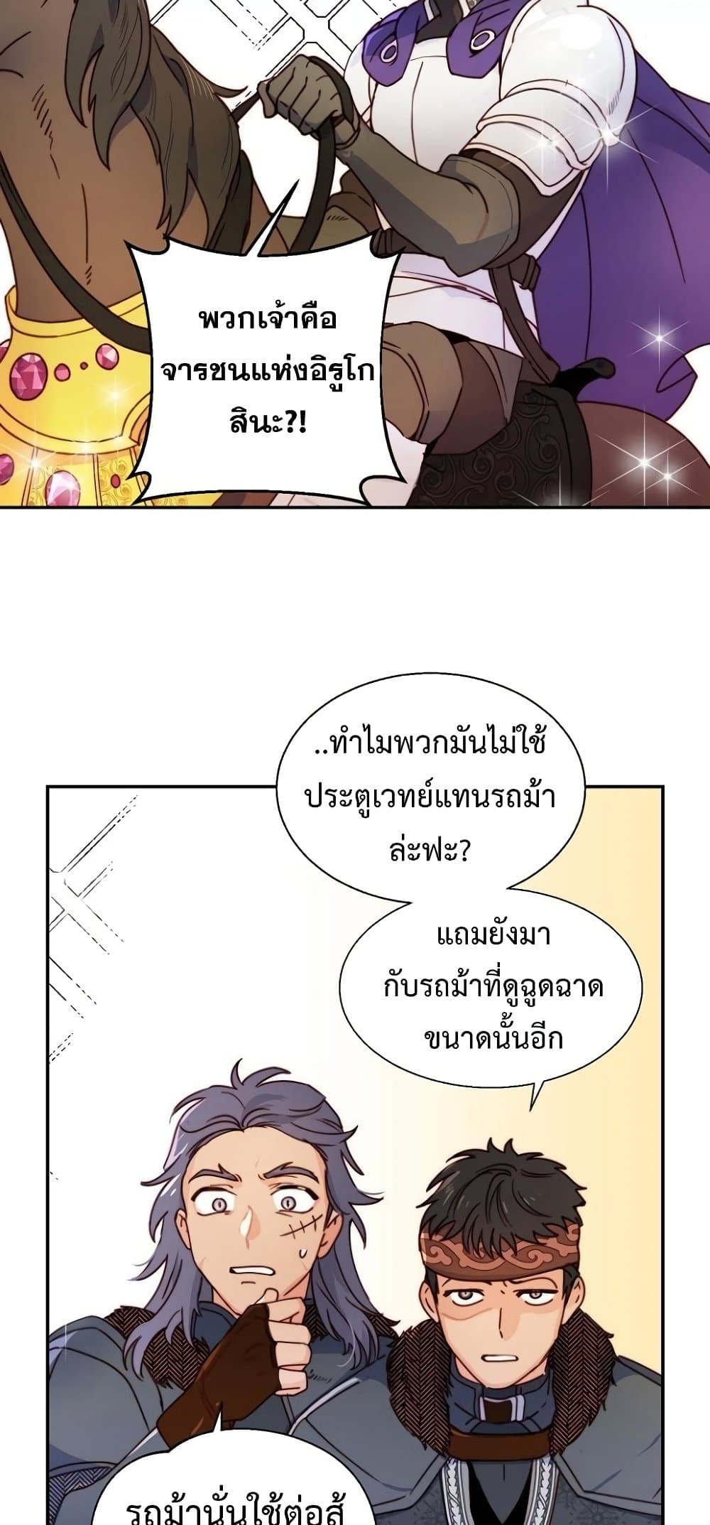Forget My Husband, I’ll Go Make Money ตอนที่ 2 - MangaKimi คิดจะอ่านมัง ...