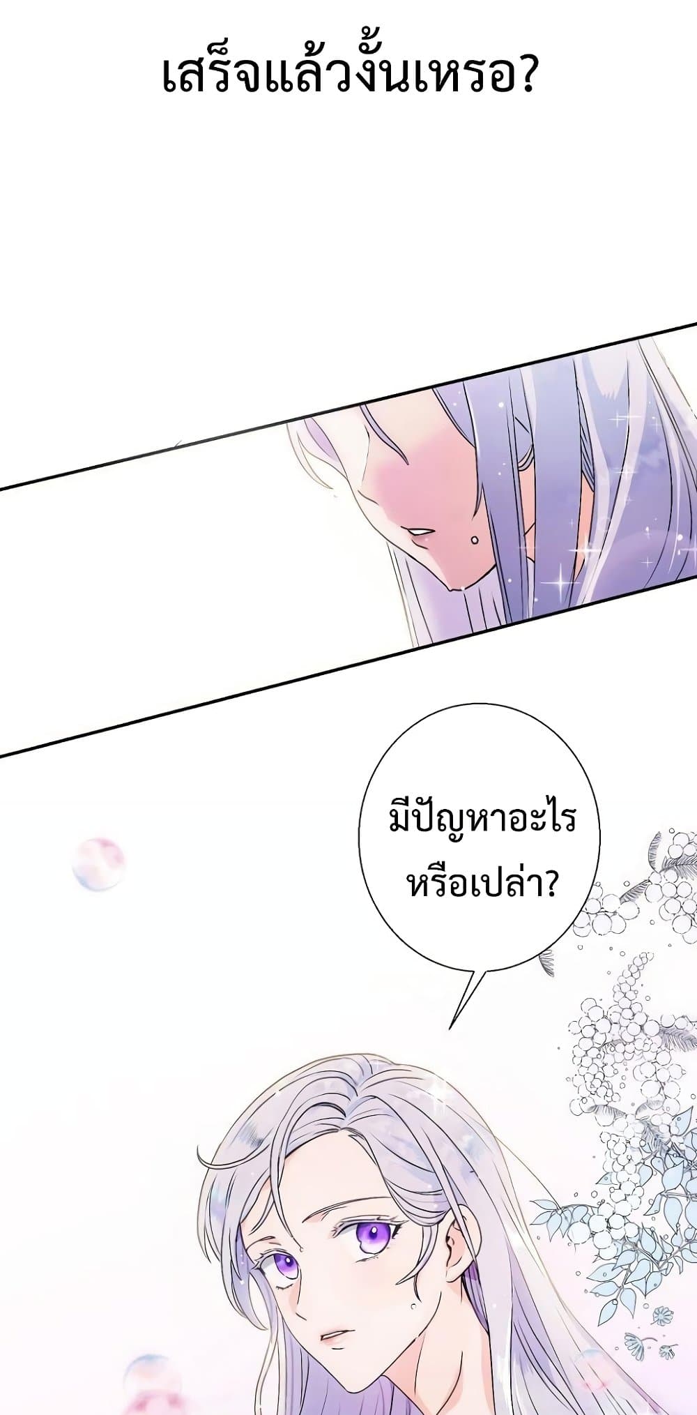 Forget My Husband, I’ll Go Make Money ตอนที่ 4 - MangaKimi คิดจะอ่านมัง ...
