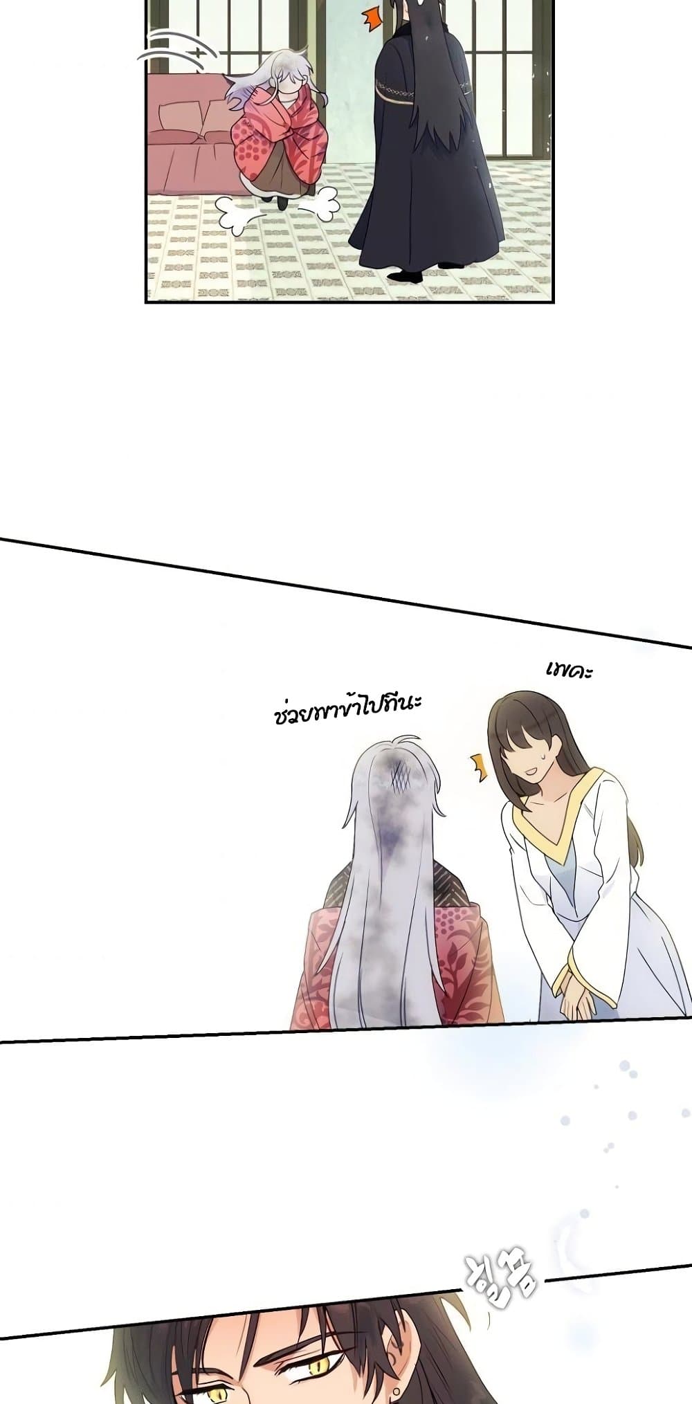 Forget My Husband, I’ll Go Make Money ตอนที่ 4 - MangaKimi คิดจะอ่านมัง ...