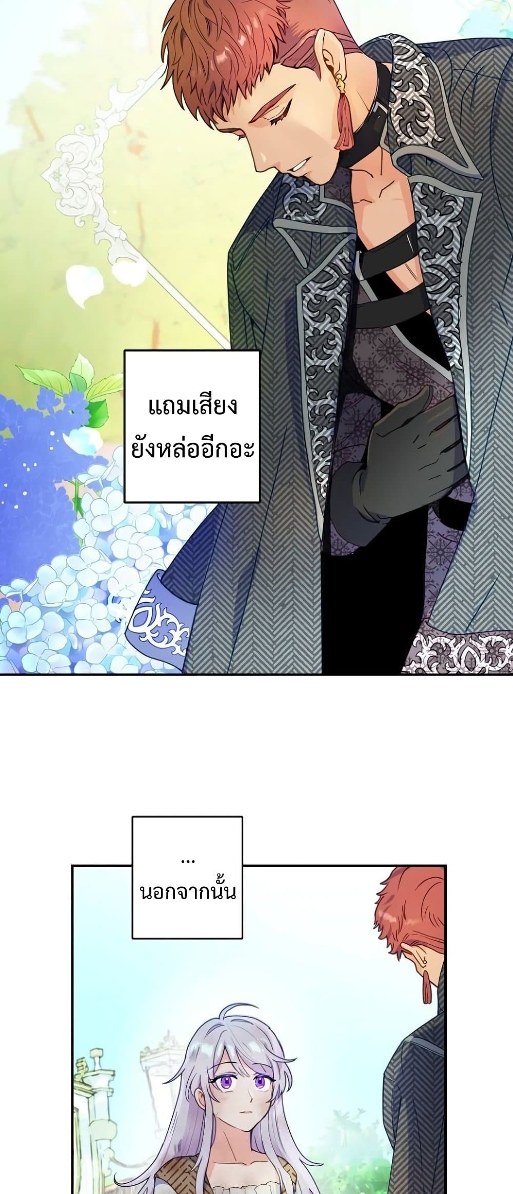Forget My Husband, I’ll Go Make Money ตอนที่ 3 - MangaKimi คิดจะอ่านมัง ...